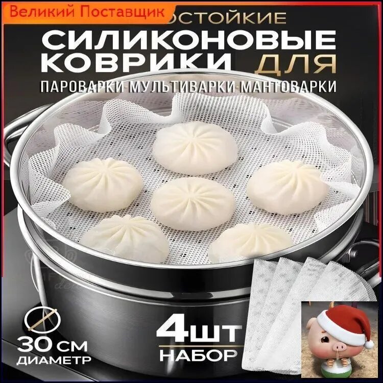 Коврик для приготовления, 4 шт