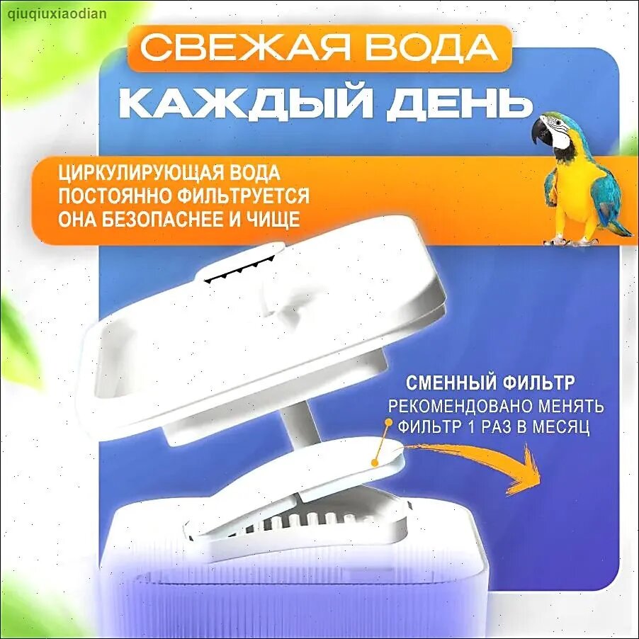 Фильтр для поилки — фото 1