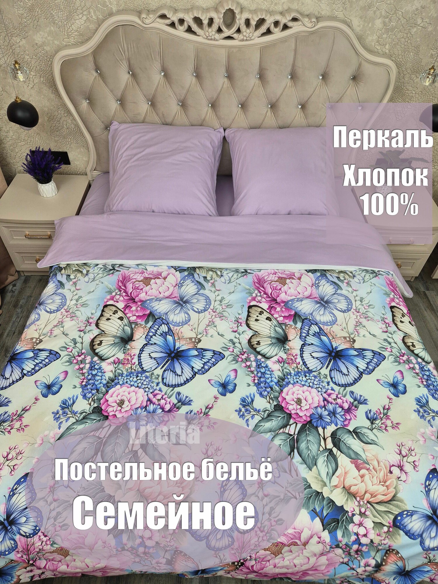 Постельное белье перкаль семейный Наволочки 70\70 - 2шт; Пододеяльник 145/215см -2шт ; Простыня 240\220см. Хлопок 100%