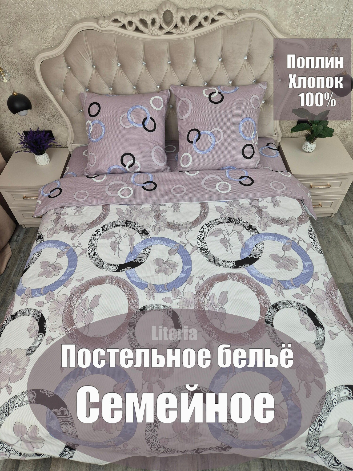 Постельное белье поплин семейный два Пододеяльника Наволочки 70\70 Хлопок 100% производство Иваново плотность 115 гр/м2
