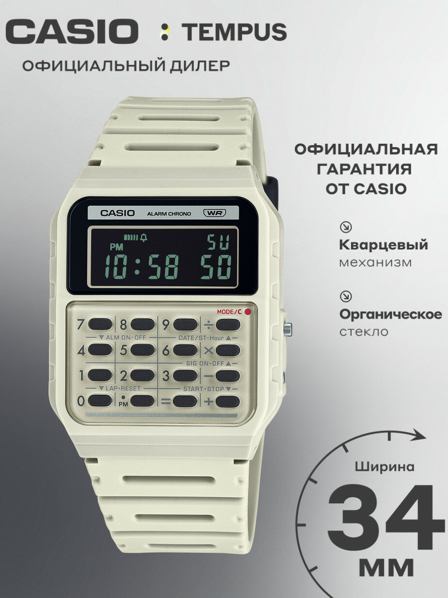 Наручные часы