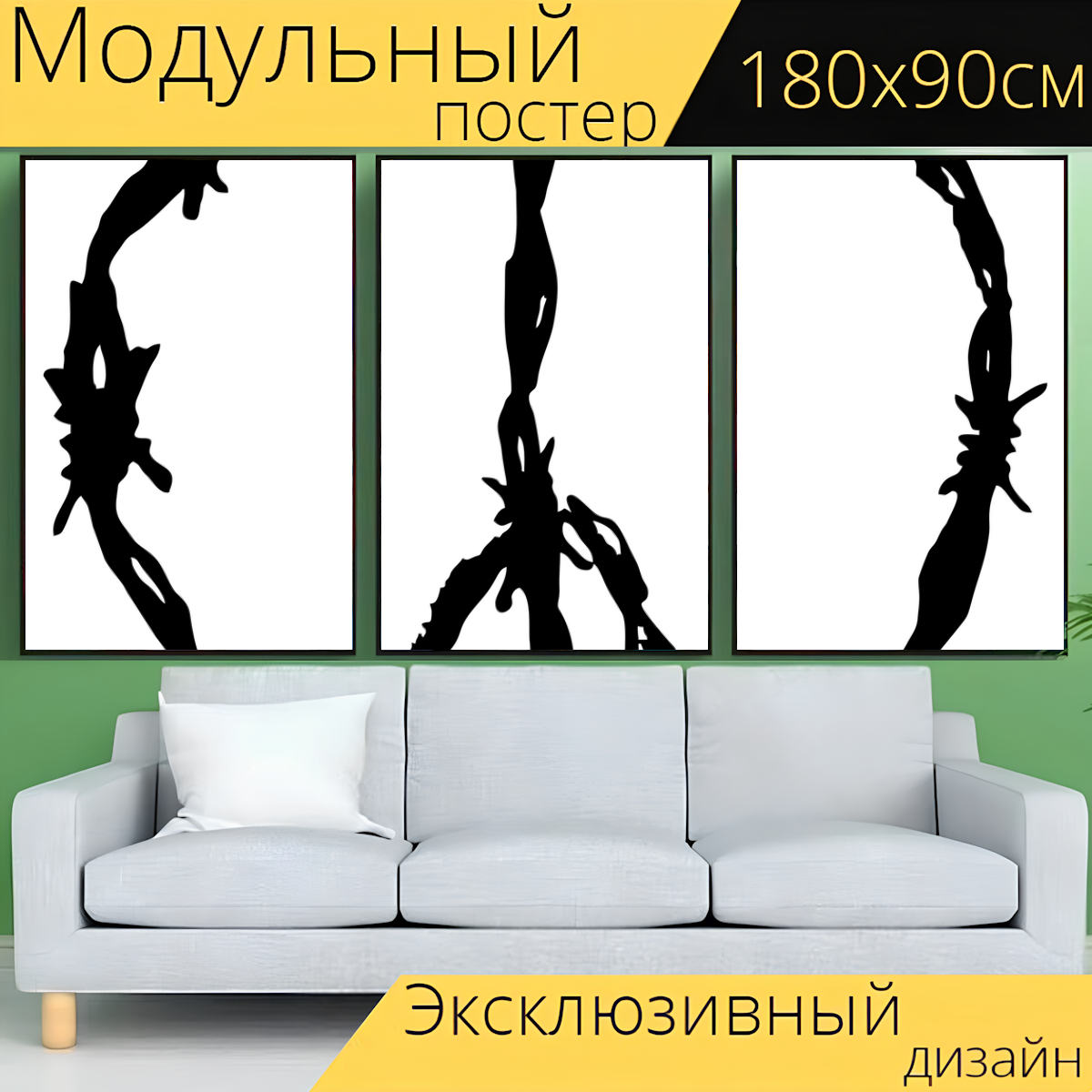 Модульный постер "Пацифик, мир, эмоции" 180 x 90 см. для интерьера на стену в тубусе