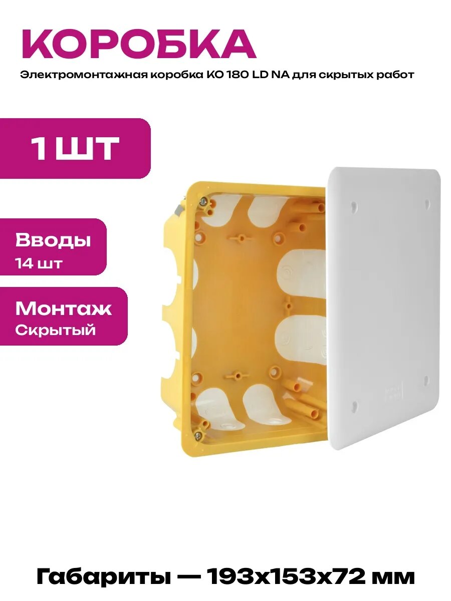 Огнестойкая коробка из ПВХ для монтажа в полые перегородки