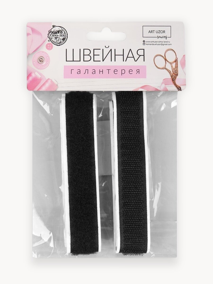 Липучка Арт Узор на клеевой основе, 20 мм × 100 ± 5 см, цвет чёрный