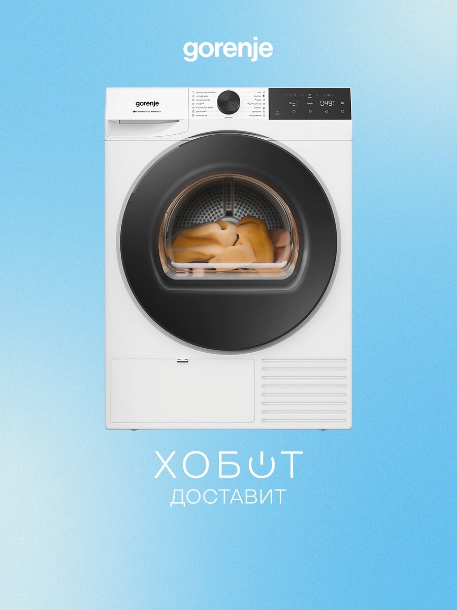 Сушильная машина Gorenje DG49D