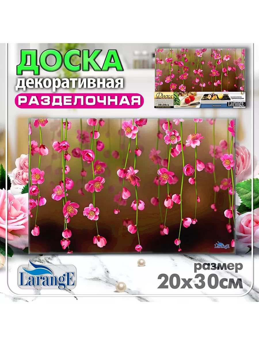 Доска разделочная из закаленного стекла