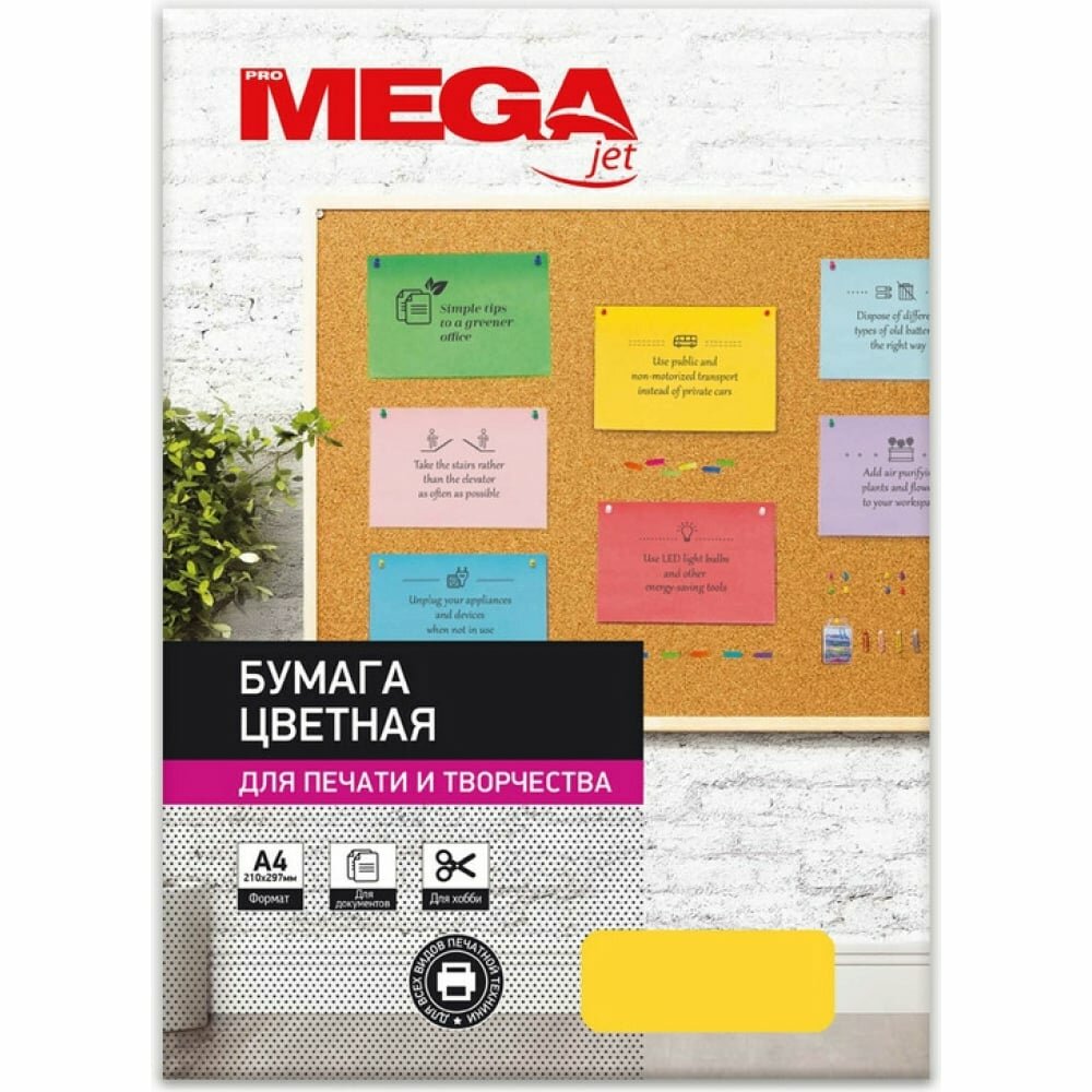 Бумага цветная Выбор есть (А4,80г, желтый интенсив) пачка 50л 866154
