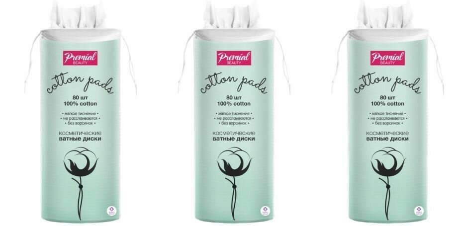 Premial beauty Ватные диски, 80 шт/уп, 3 уп