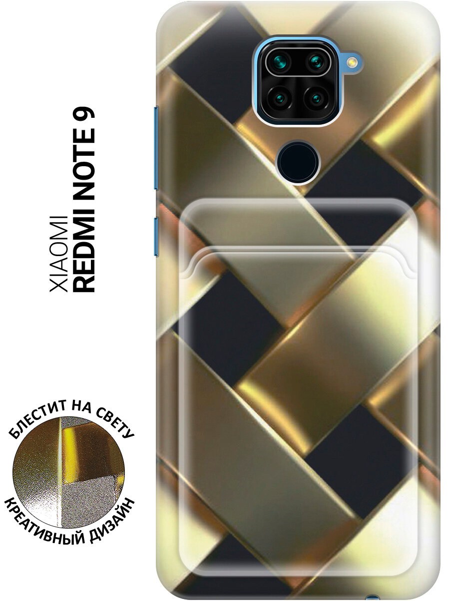 Силиконовый чехол на Xiaomi Redmi Note 9 / Сяоми Редми Ноут 9 с рисунком "Золотистое плетение" и карманом для карт
