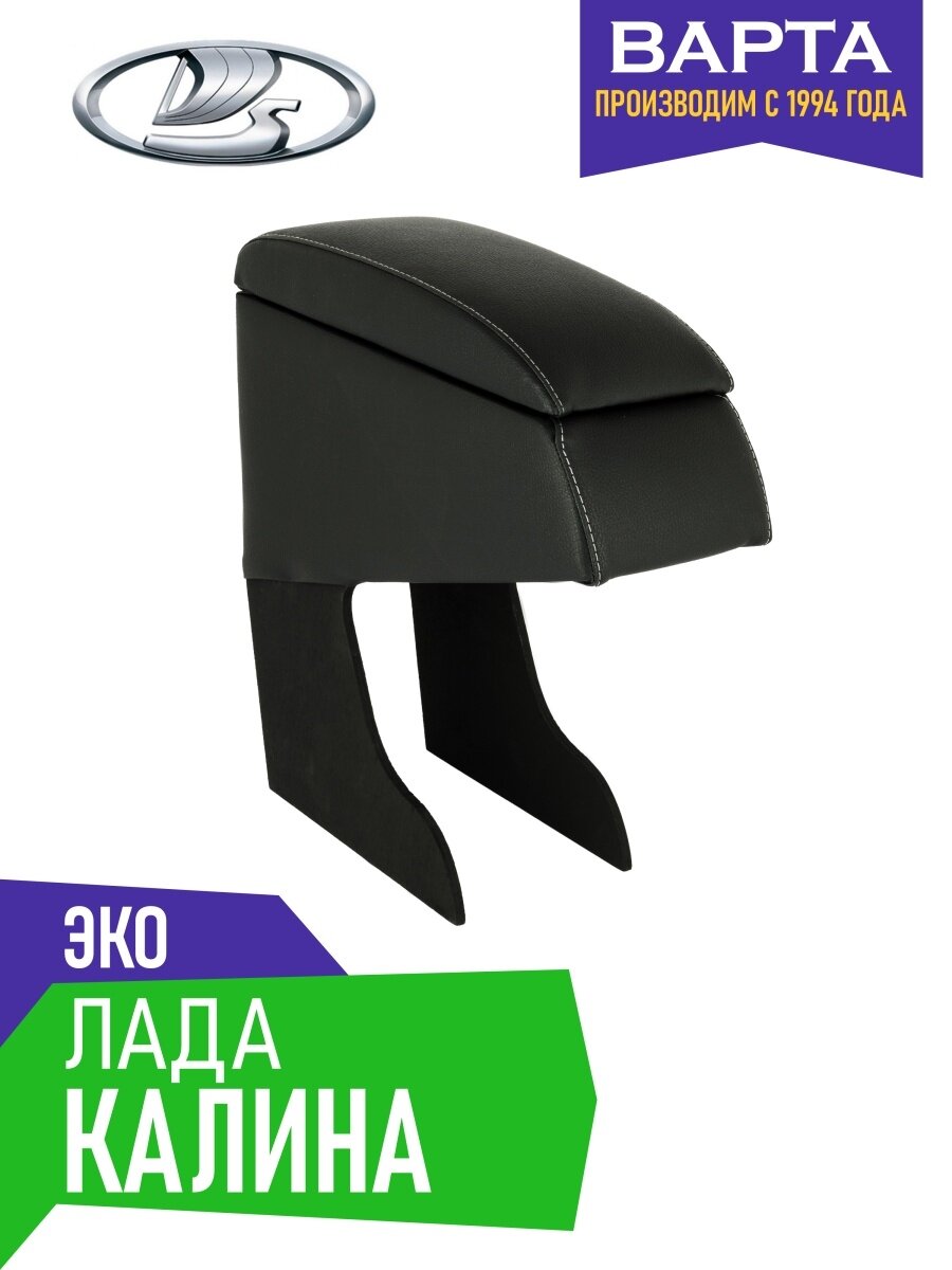 Подлокотники Варта черный