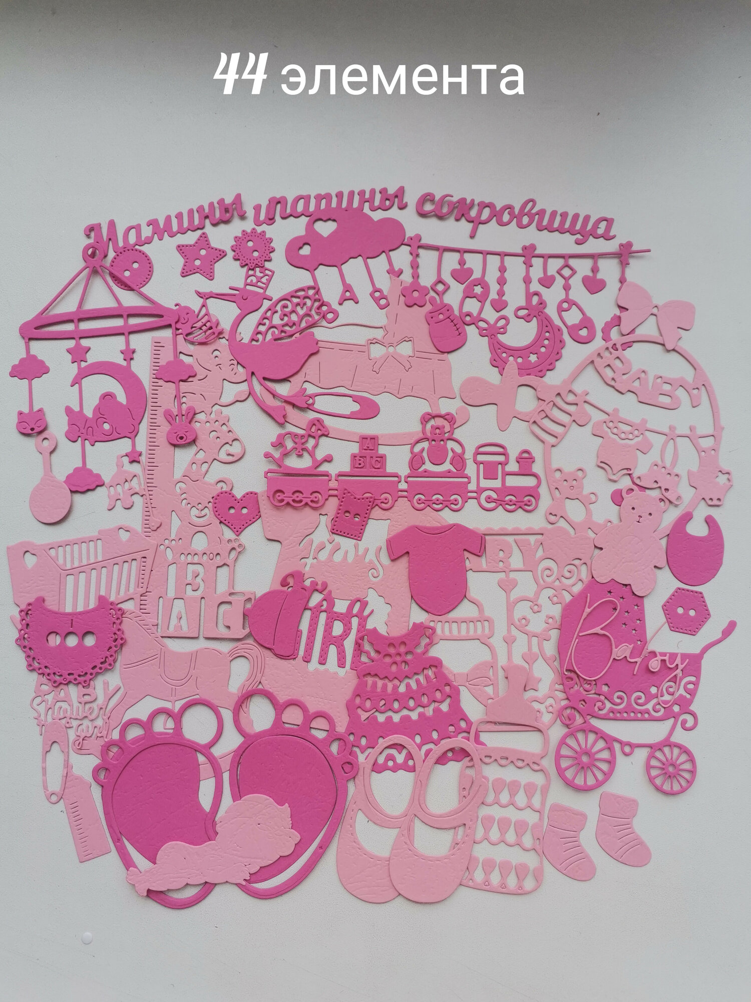 Набор вырубок для скрапбукинга. Коллекция "Я родился. Это девочка!"