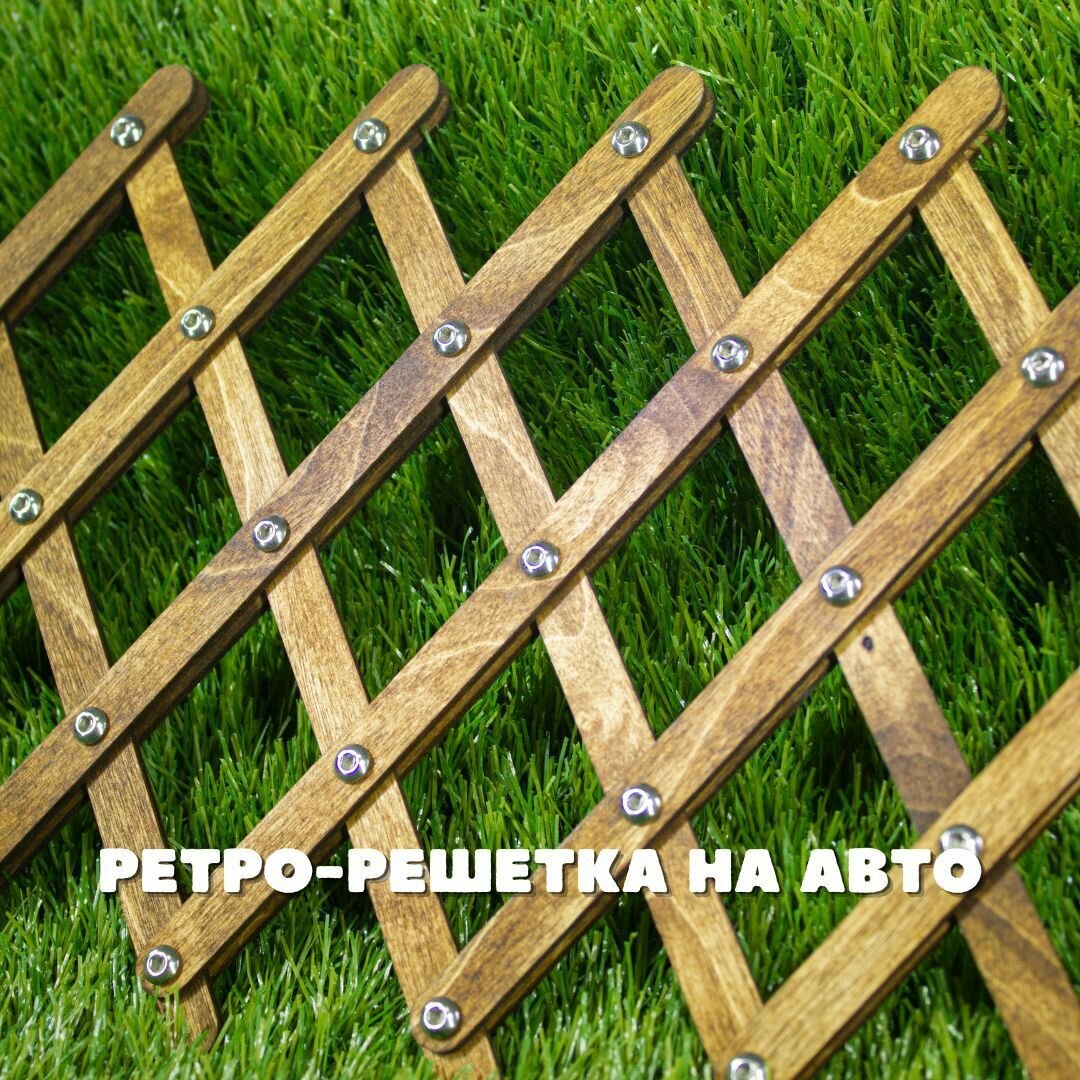 Ретро решётка на боковое стекло авто