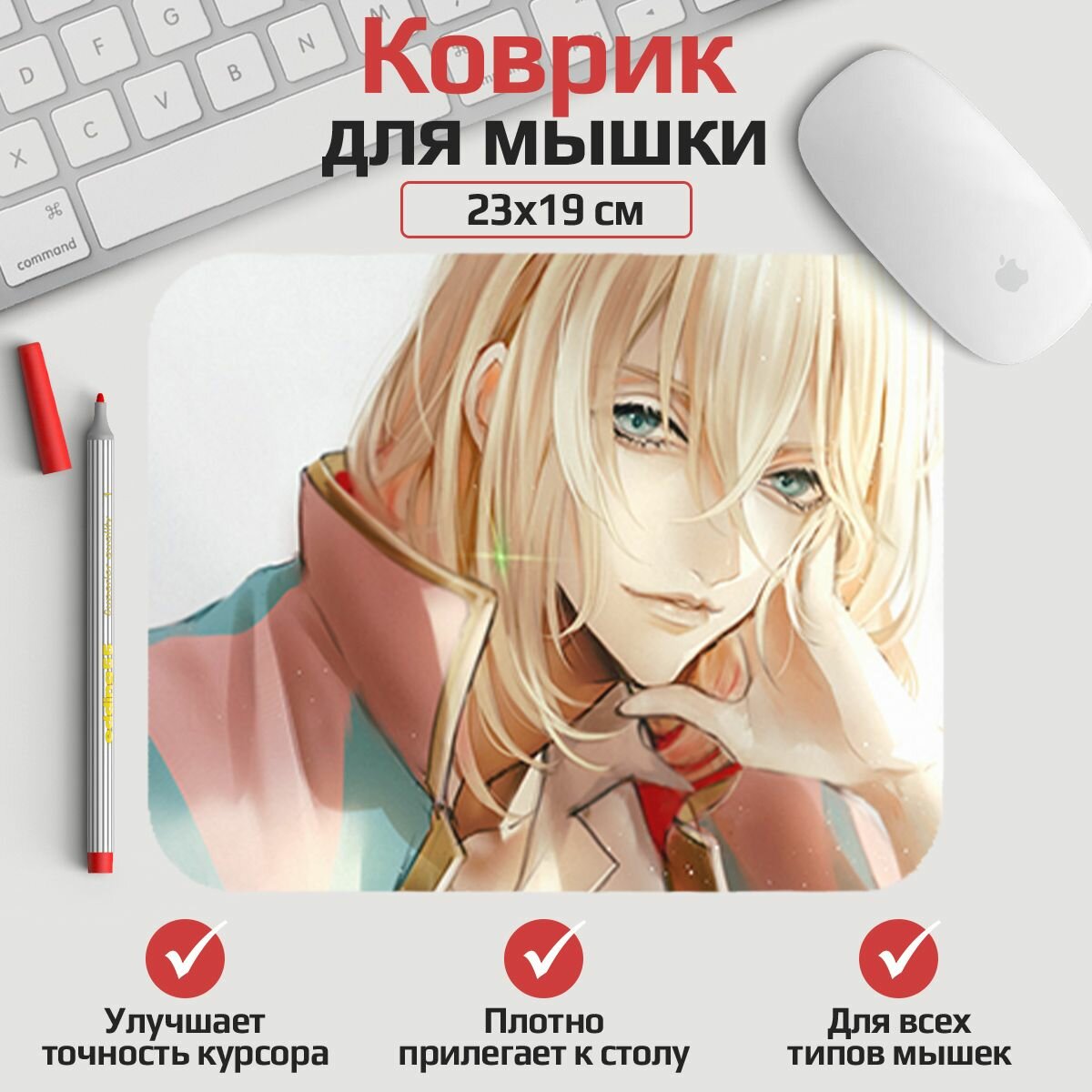 Коврик для мыши Ходячий замок - Хаул 23*19 см. Арт. MLKOW2984