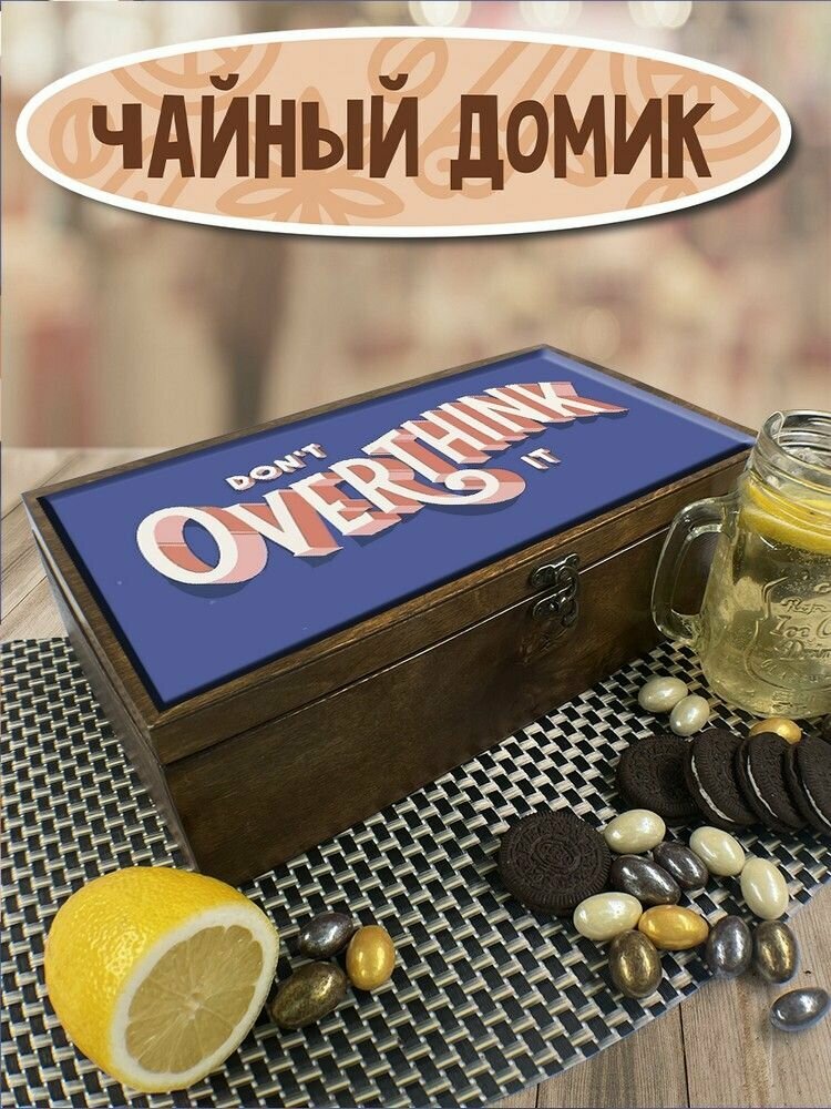 Коробка для чайных пакетиков, Чайница из дерева УФ, 4 отделения с принтом надписи мотивация - 508