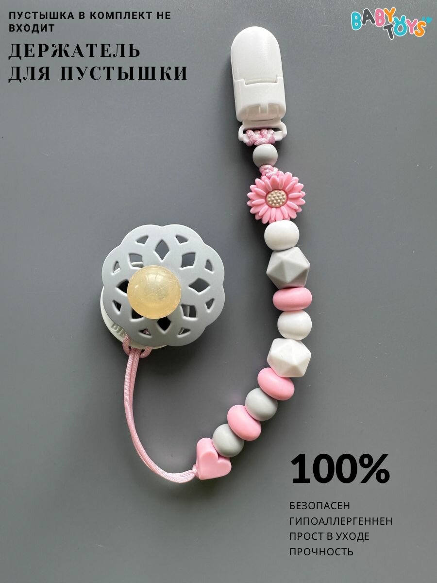 Силиконовый держатель для соски пустышки розово-серый