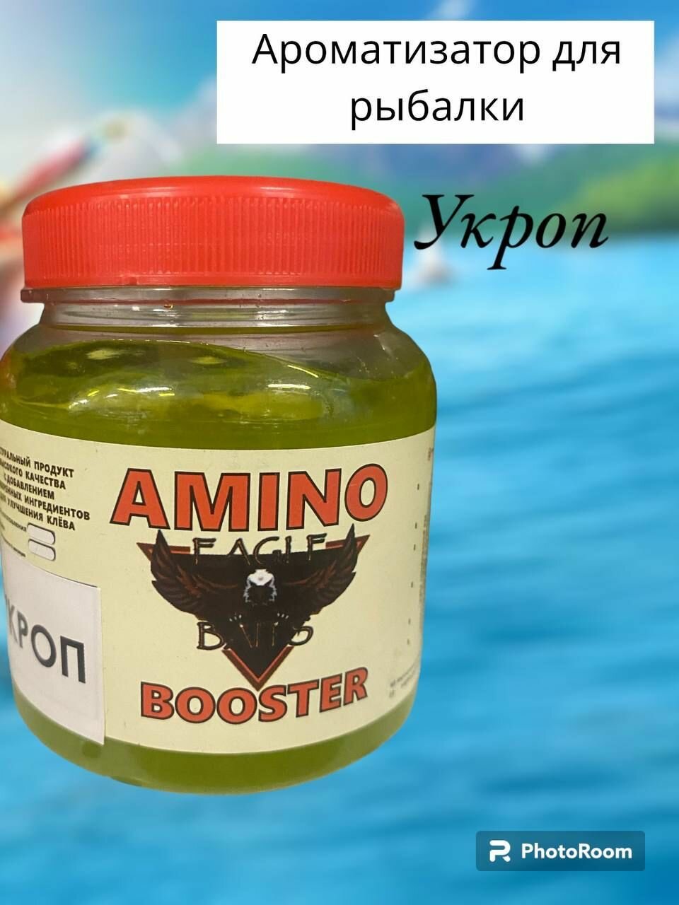 Ароматизатор для рыбалки укроп