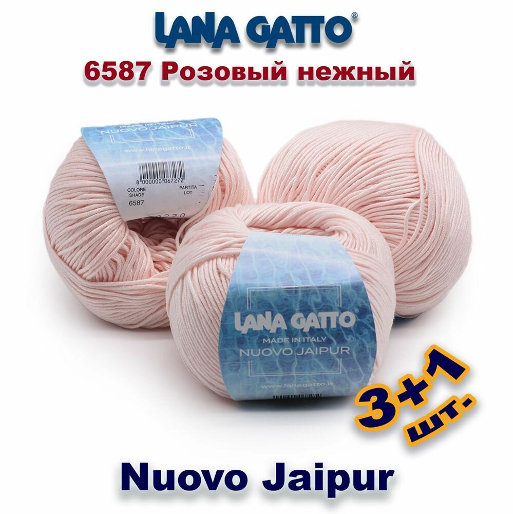 Пряжа Lana Gatto Nuovo Jaipur 100% хлопок мако Цвет: #6587, Розовый нежный (4 мотка)