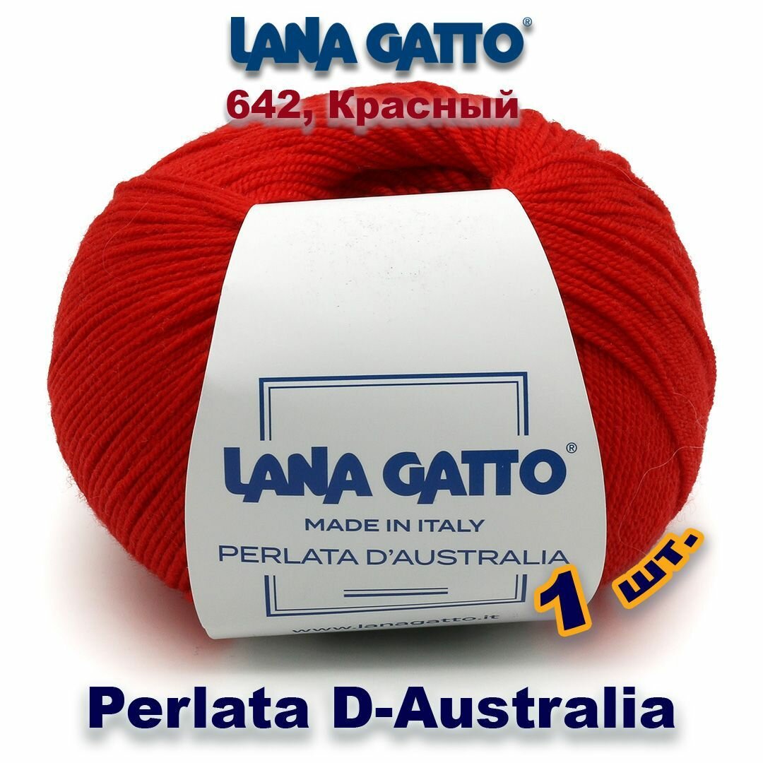 Пряжа 100% Меринос / Lana Gatto Perlata D-Australia, Цвет: #642, Красный (1 моток)