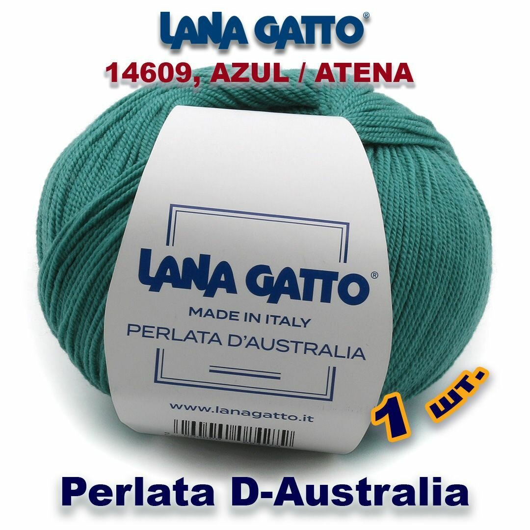 Пряжа 100% Меринос / Lana Gatto Perlata D-Australia, Цвет: #14609, AZUL(1 моток)