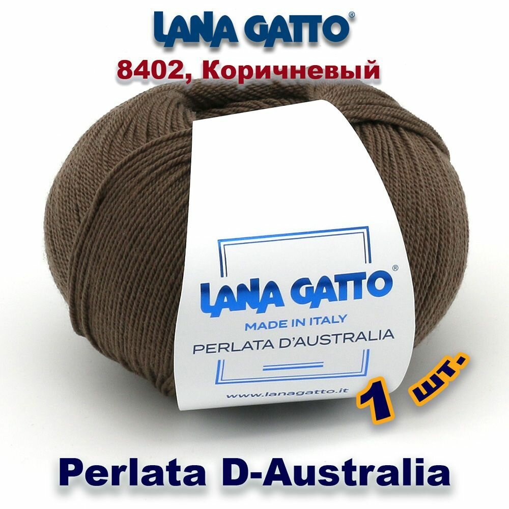 Пряжа 100% Меринос / Lana Gatto Perlata D-Australia, Цвет: #8402, Коричневый (1 моток)