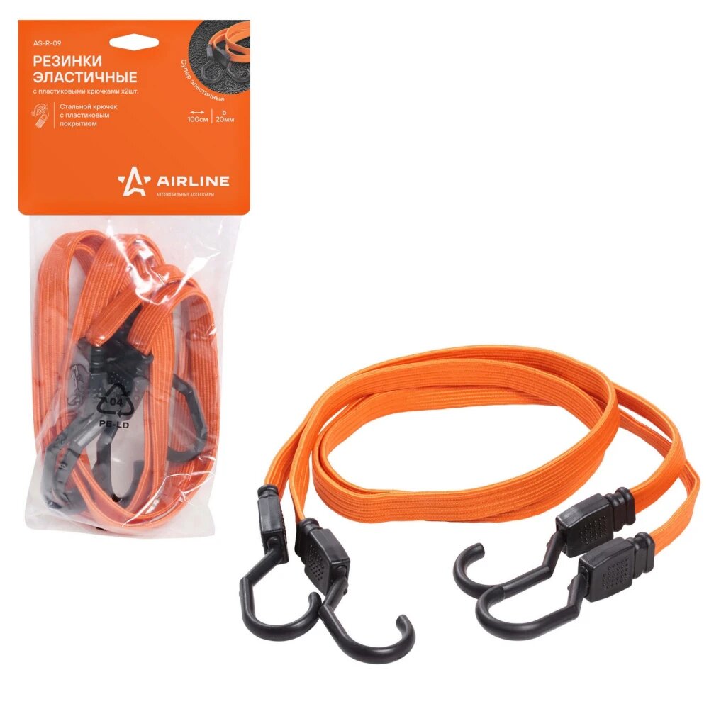Набор резинок в багажник (100 см) "AIRLINE" (пластик, крючки, D-20 мм) (2 шт.)