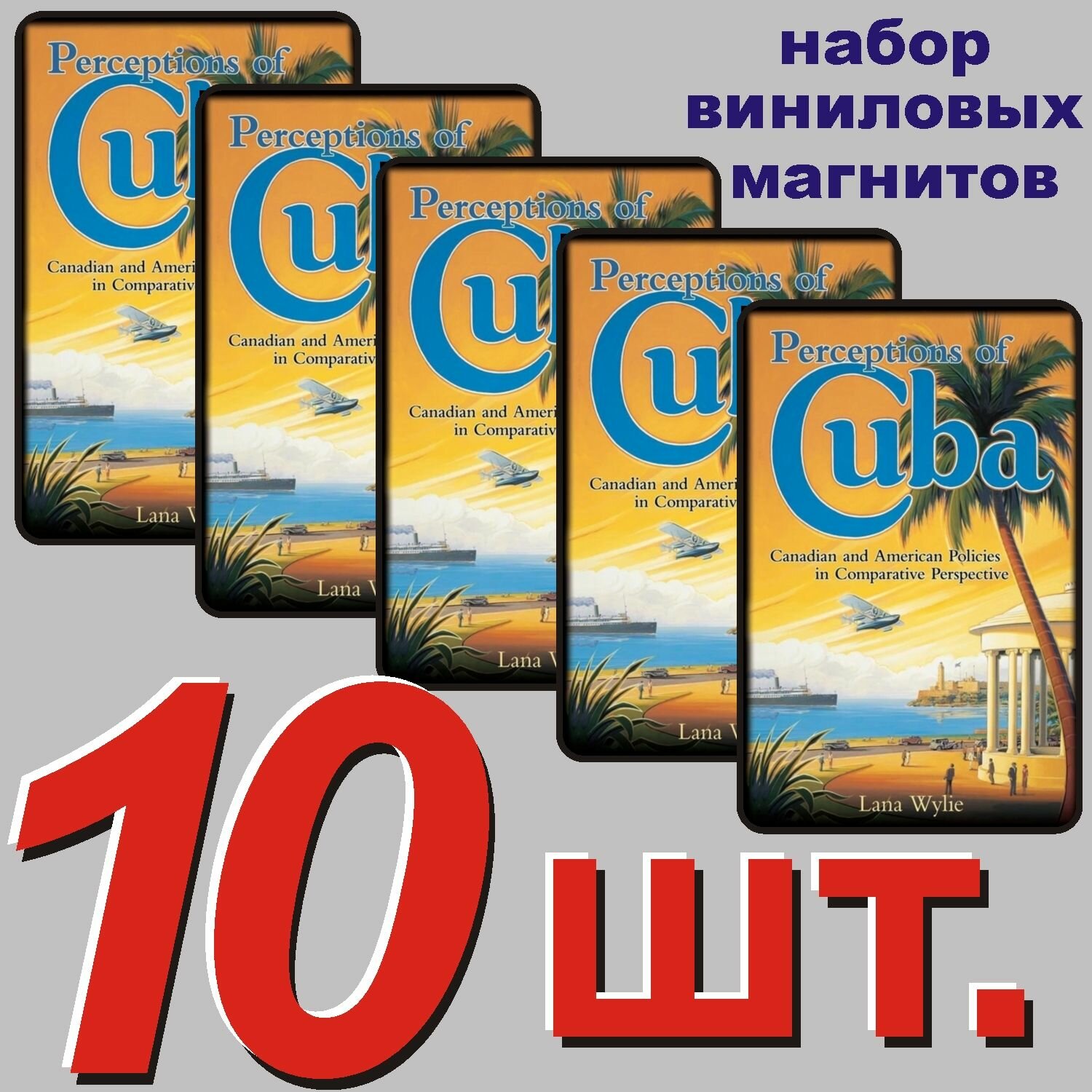 Магнит на холодильник "Куба" 10 шт.