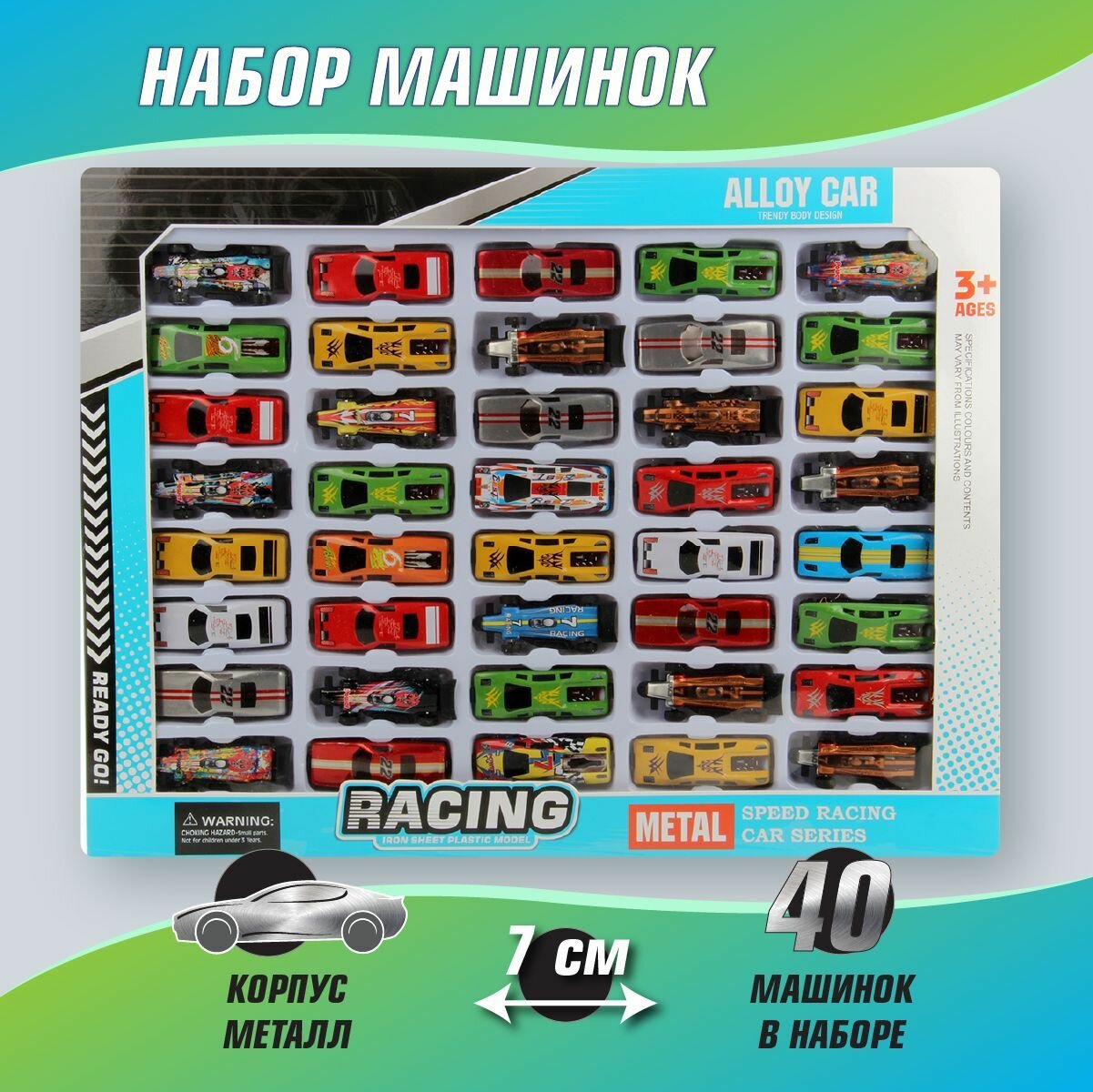 Набор игрушечных металлических машинок 40 шт, Veld Co / Игрушки маленькие машины для мальчиков