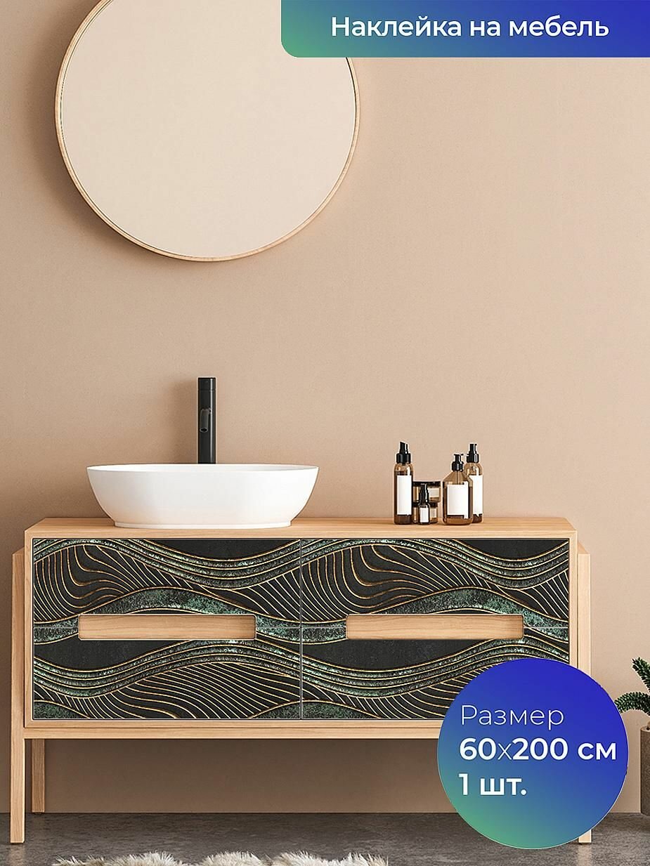 Самоклеящаяся пленка для мебели. Интерьерная наклейка