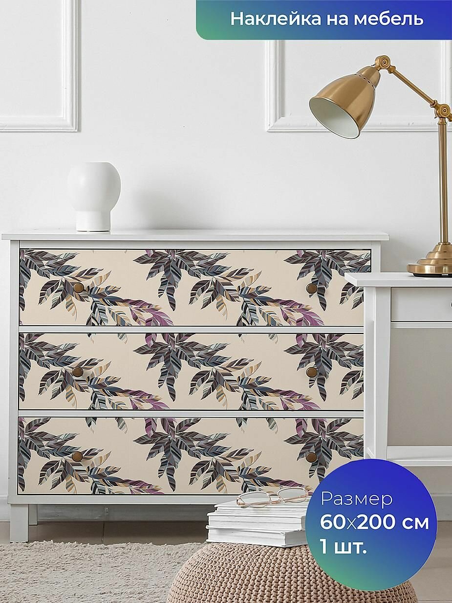 Самоклеящаяся пленка для мебели 60х200 см.
