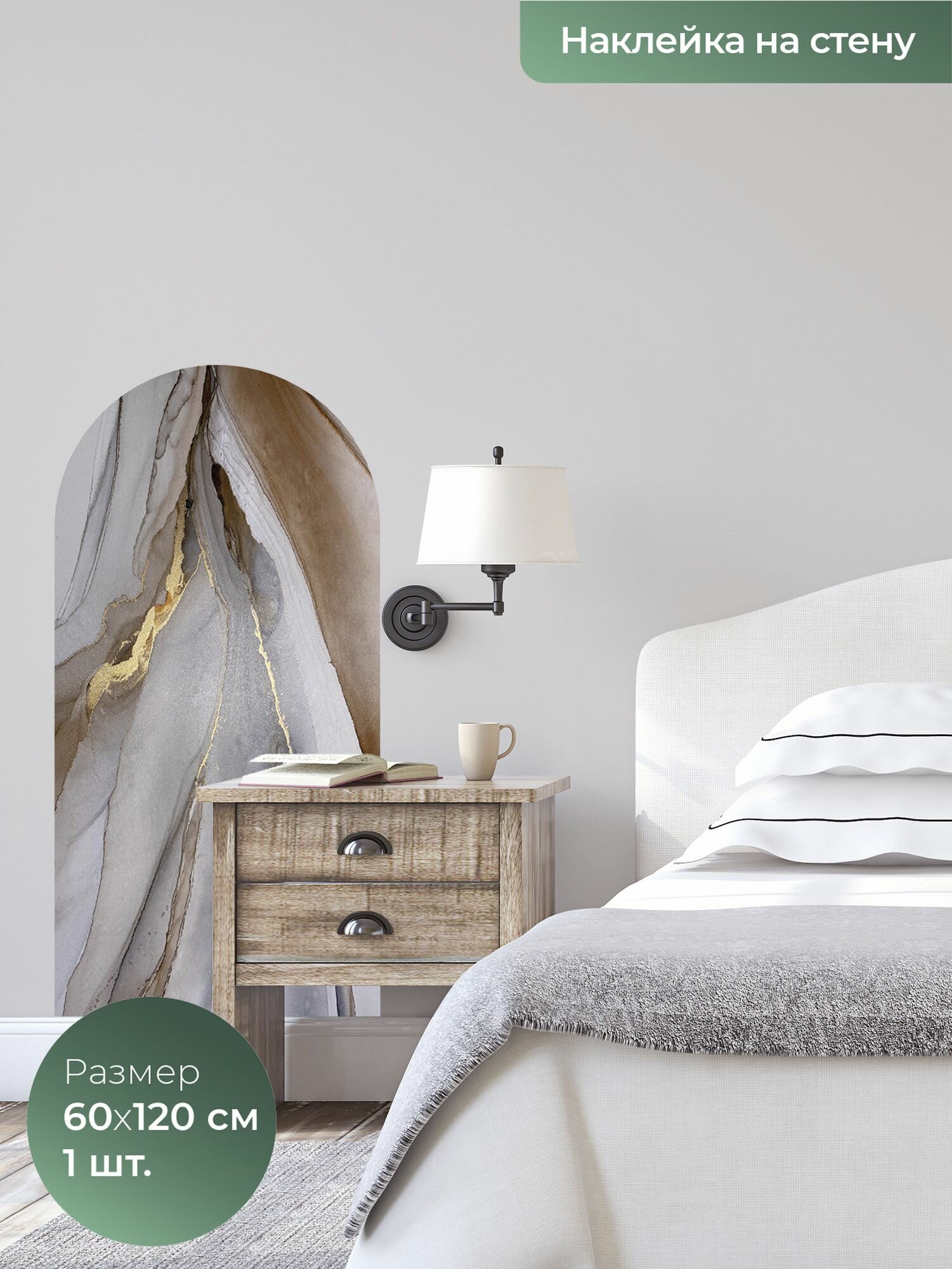 Декор для стен. Самоклеящаяся пленка для мебели. Интерьерные наклейки.