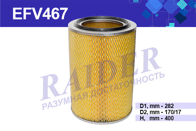 Фв МАЗ белаз для ЯМЗ-238 Цитрон Механик эфв 467 с дном (072-1109080) RAIDER EFV467