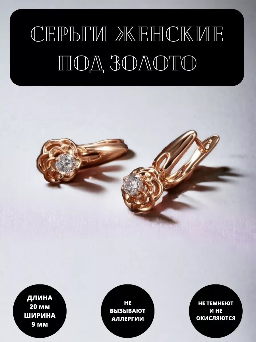 Серьги