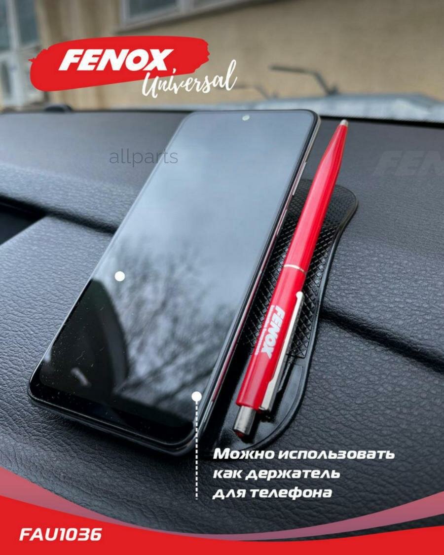 FENOX FAU1036 коврик противоскользящий!14 см\