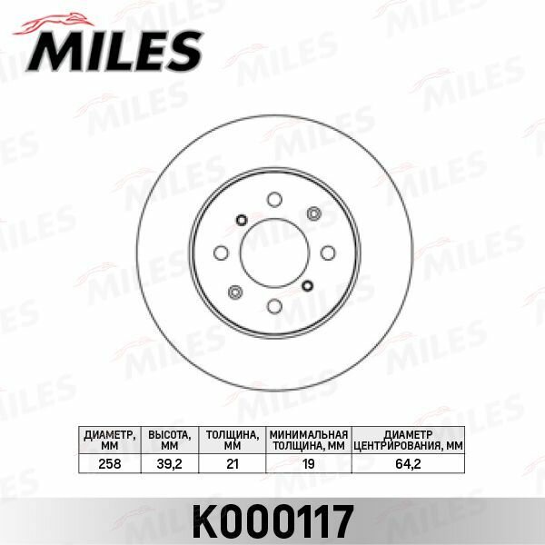 Диск тормозной Miles K000117