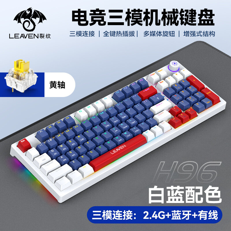 H96 беспроводная 3-режимная механическая клавиатура с подсветкой RGB White-Blue-Red-Yellow переключатели Bluetooth
