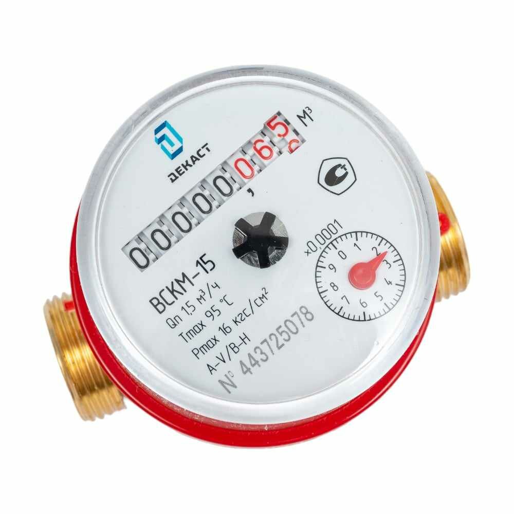 Декаст Счетчик воды ВСКМ-15 (80 мм, с кмч) 72-15-246