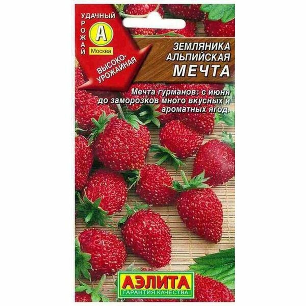 Семена Земляника Мечта альпийская, среднеспелый, Аэлита, 1 пачка - 0.04г семян