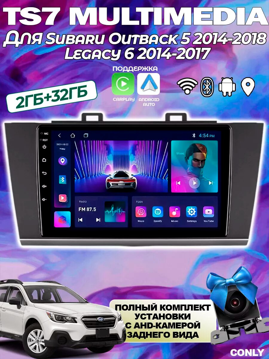 Магнитола для Subaru Outback 5 Legacy 6 TS7 Bluetooth, FM/AM, GPS, Сенсорная