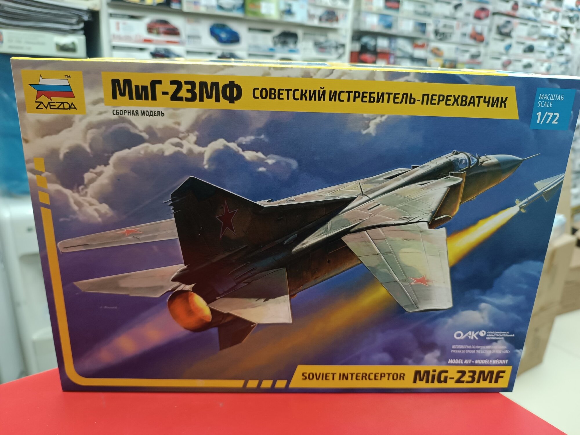 Сборная модель вертолета 1:72 Звезда 7225 Советский истребитель-перехватчик МиГ-23МФ