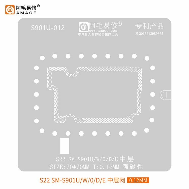 Трафарет межплатный Amaoe для Samsung S22 (S901U) (T=0.12мм)