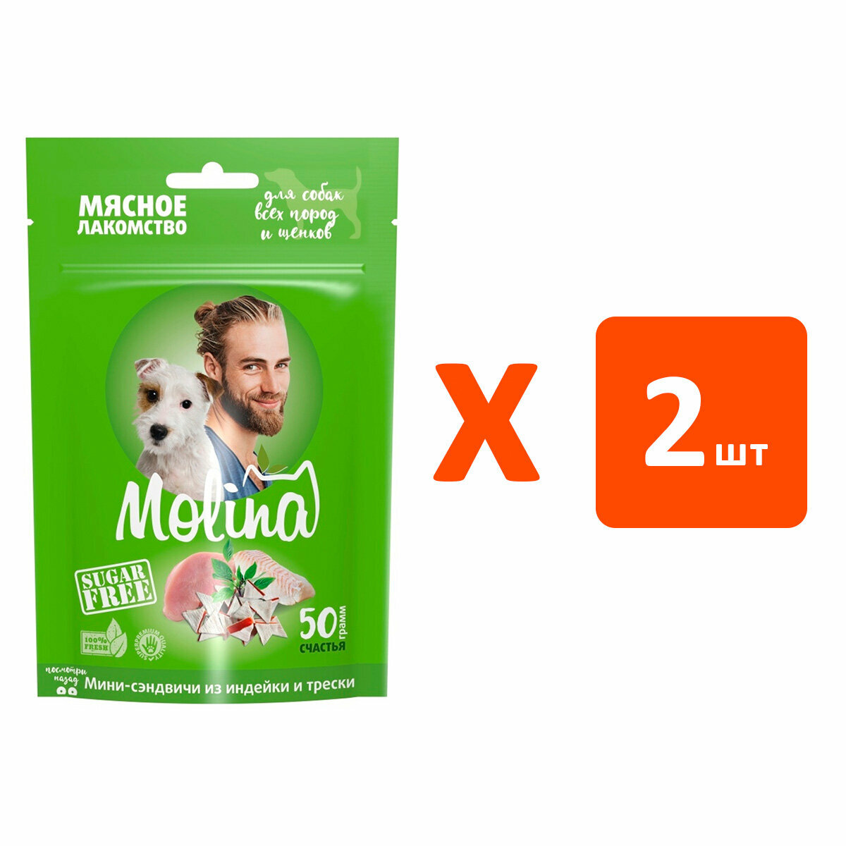 Лакомство MOLINA для собак и щенков всех пород мини-сэндвичи из индейки и трески (50 гр х 2 шт)