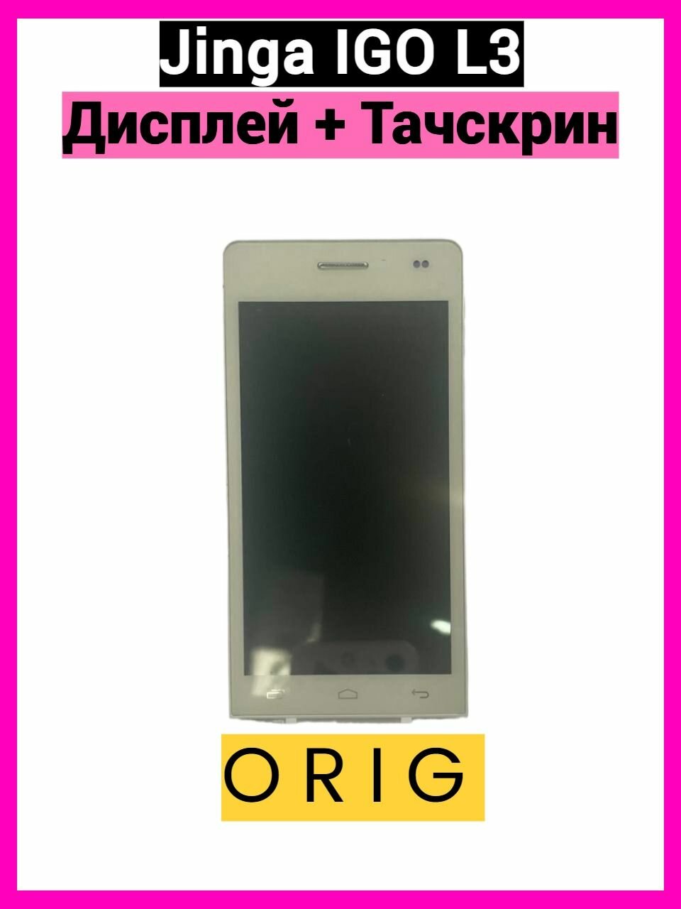 Дисплей LCD + Тачскрин TP 5" Jinga IGO L3, Дисплей, Тачскрин, Дисплей Jinga IGO L3, Тачскрин Jinga IGO L3