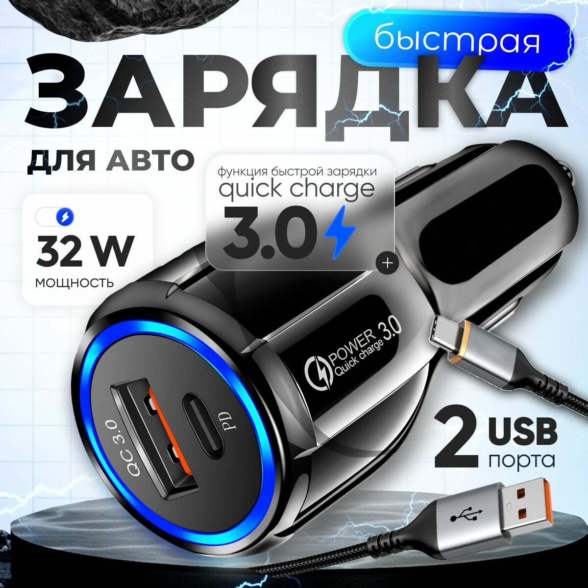 Мощное автомобильное зарядное устройство USB + Type-C 6A с быстрой зарядкой QC3.0 18W + PD 20W 12-32V / Адаптер питания в прикуриватель машины для телефона, навигатора, с подсветкой, OF.cos, черный