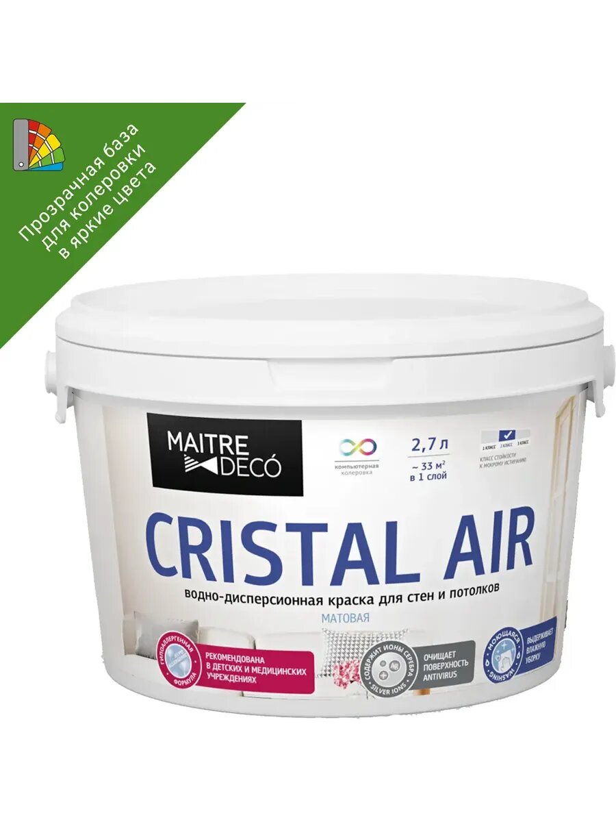 Краска декоративная матовая прозрачная база С 2.7 л
