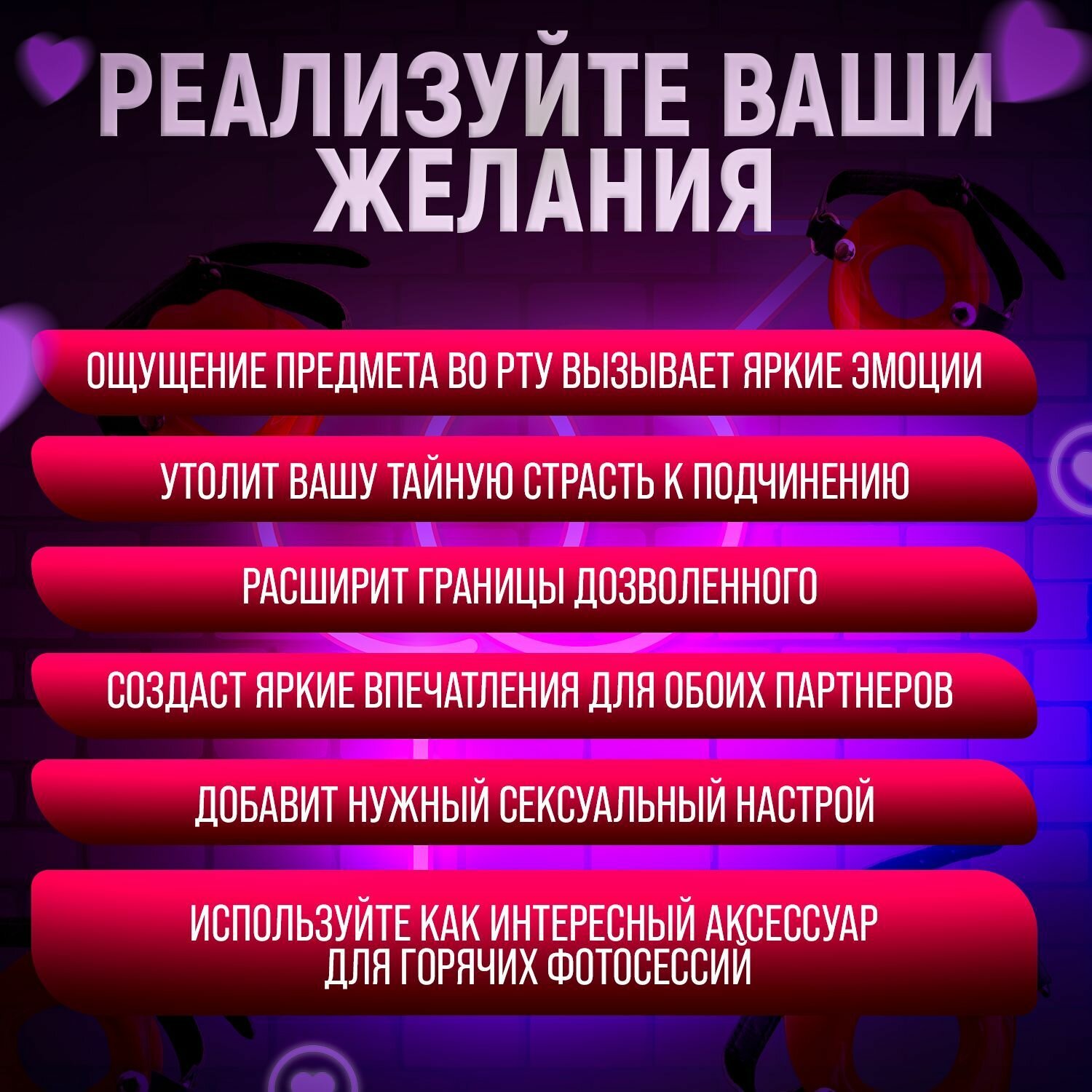 Кляп-расширитель в форме губ, кляп в рот для БДСМ, красный