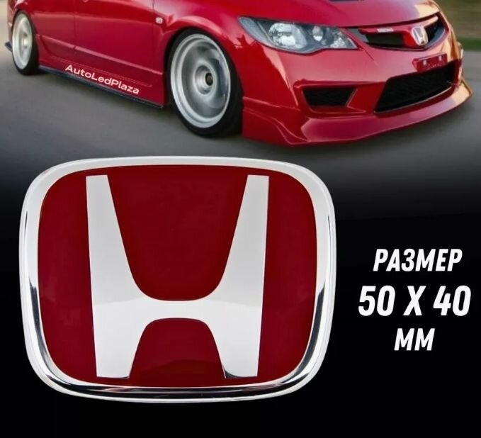 Эмблема на руль Honda красная 50мм/40мм
