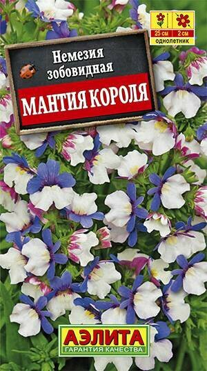 Семена Немезия Мантия Короля зобовидная 0,05г Одн 25см (Аэлита)
