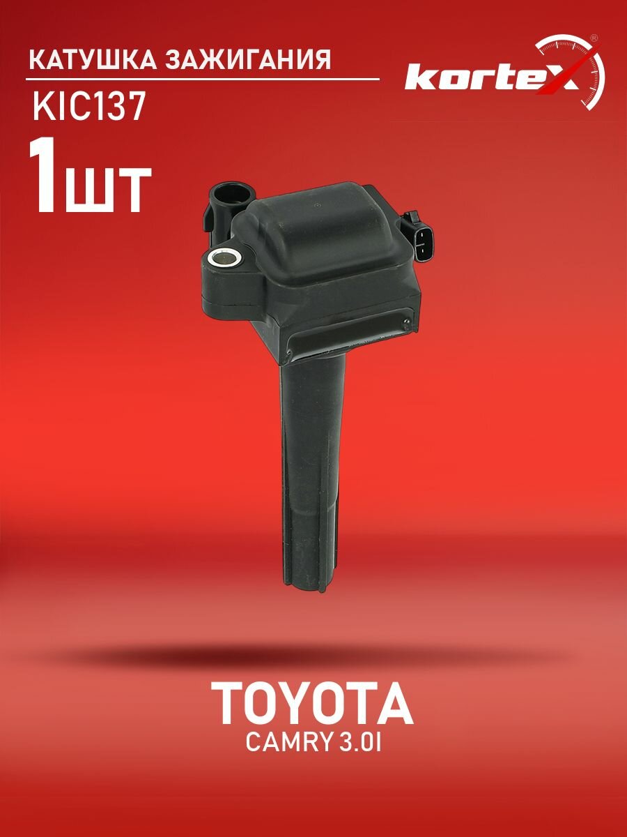 Катушка зажигания Kortex для Toyota Camry, Lexus ES, Sienna