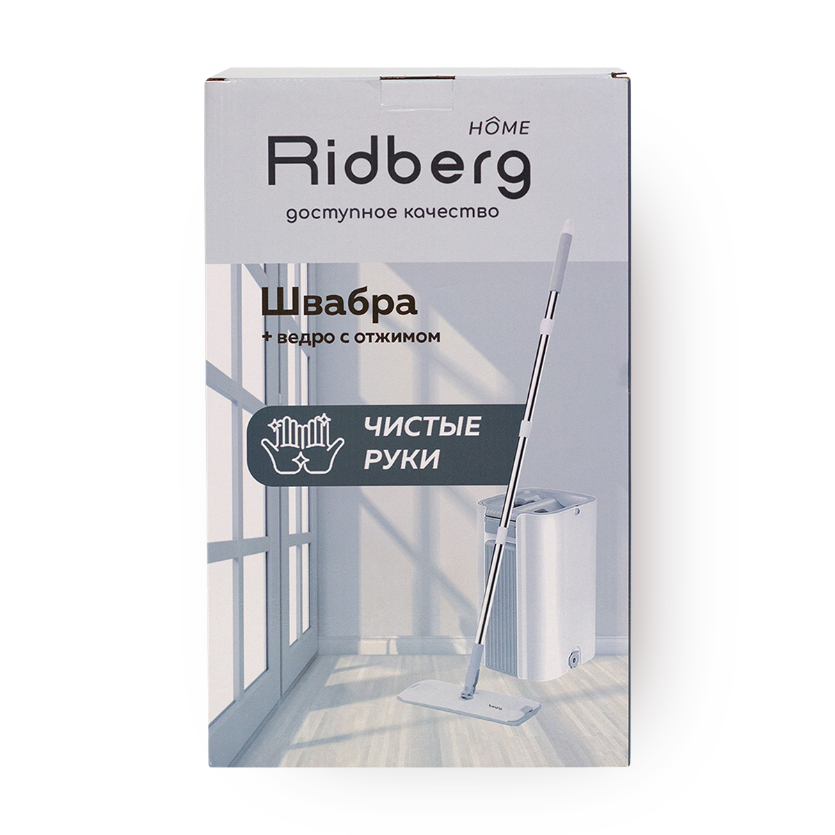 Швабра с ведром 12 л с отжимом Ridberg Home + 2 тряпки микрофибра