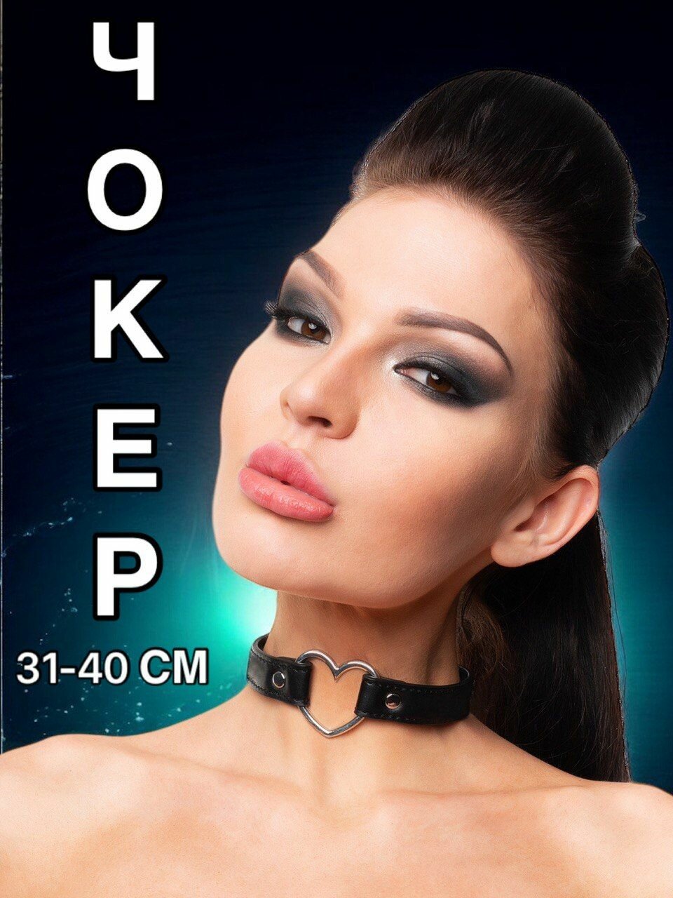 Ошейник / Чокер с сердцем